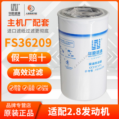油水适配ycc华原滤清原厂出品