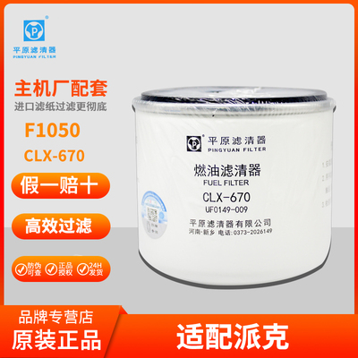 平原江淮JXLB040帅铃骏铃