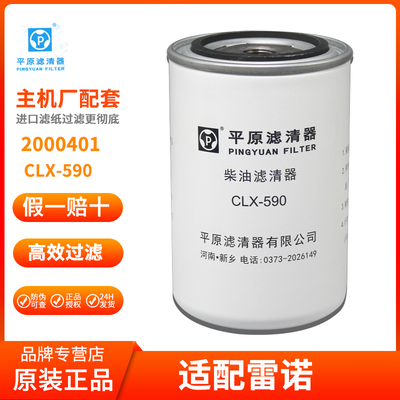 平原1000401/2000401云内国五