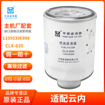 平原云内国五动力电喷专用