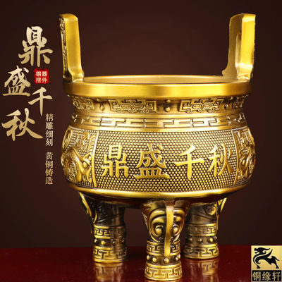 鼎盛千秋三足鼎克鼎圆鼎聚宝鼎