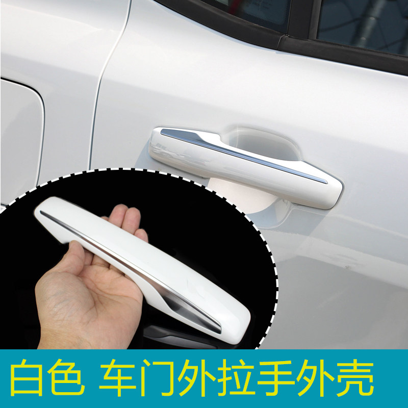 适配领克01 02 03车门拉手外壳 白色车门把手把盖扶手外开拉手壳