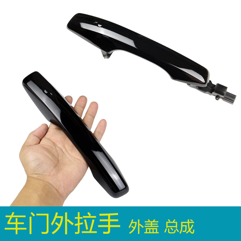 适用于领克01 02 03 05车门把手外壳新款纯黑车门外拉手把手总成
