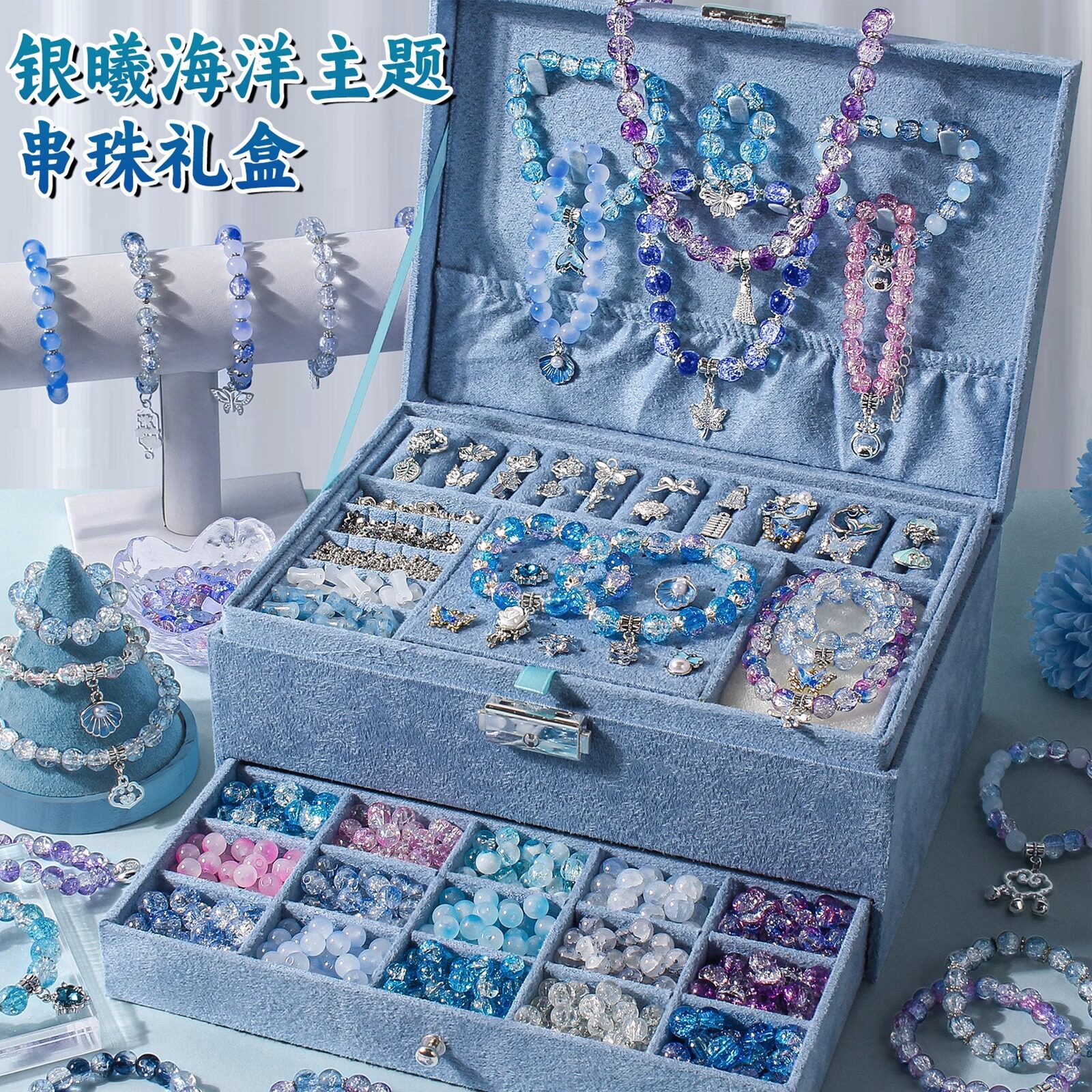 儿童手工diy手链串珠材料包玻璃珠子套装配件高级礼盒女孩子礼物