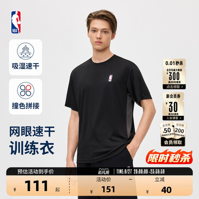 NBA官方夏季薄款运动短袖T恤