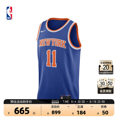 NBA官方耐克布伦森速干篮球服