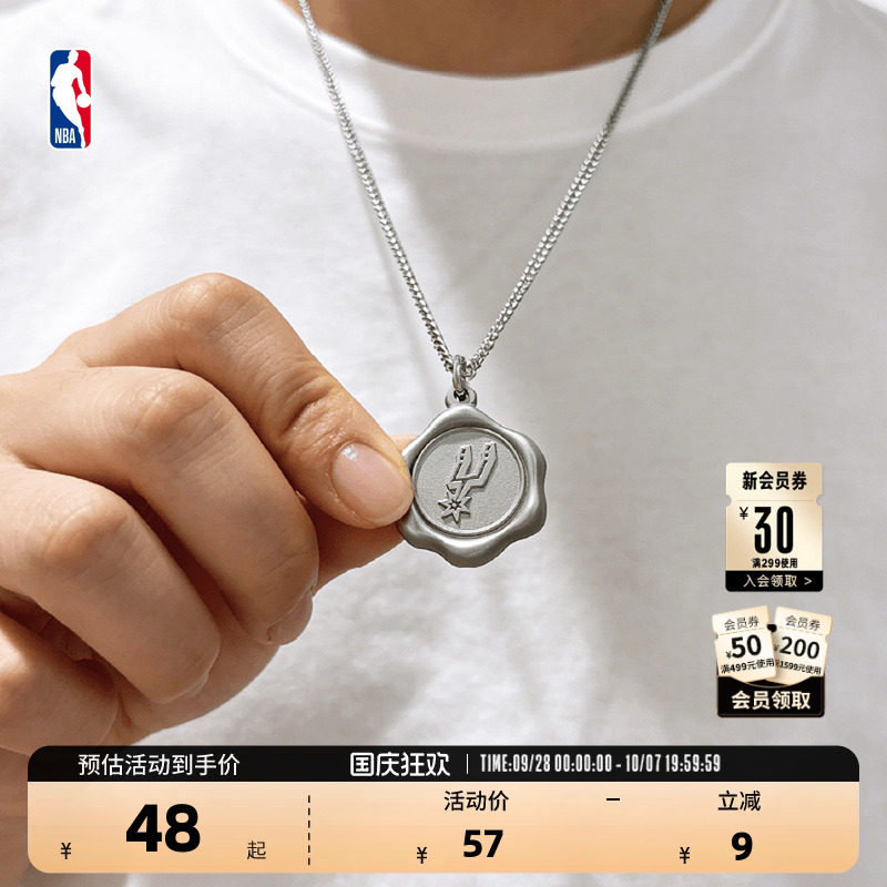 NBA官方湖人火箭独行侠马刺雷霆勇士球队印章项链纪念送男生礼物