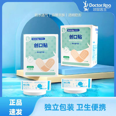 袋鼠医生防水创口贴创可贴100个