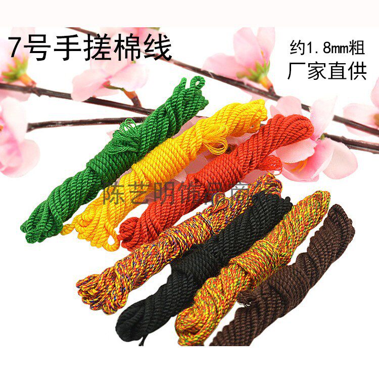 艺明牌7号线手搓棉线无弹力佛珠金刚星月菩提文玩流苏穗子线绳