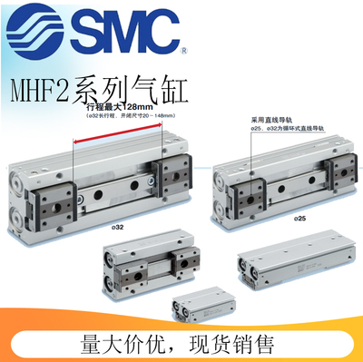 SMC平行夹爪手指气缸MHF2-8/MHF2-16/MHF2-20D/D1/D2/DR/D1R/D2R