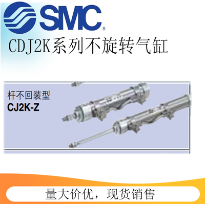 SMC气缸杆不回转型双作用CDJ2KB10/16-10*15X20X25X50X75X100Z-B