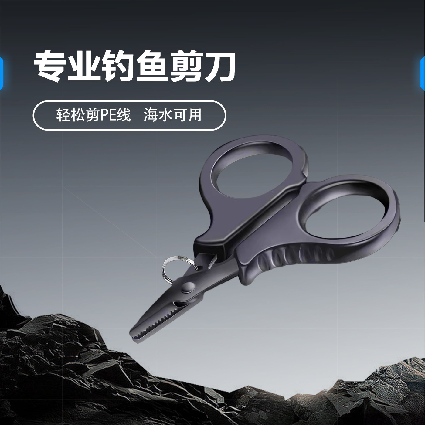 德版钓鱼专用剪刀pe线铅皮鱼线大力马不锈钢路亚小剪刀多功能专业