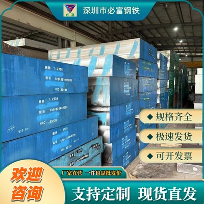 40CrNi2Mo合金钢圆钢模具钢