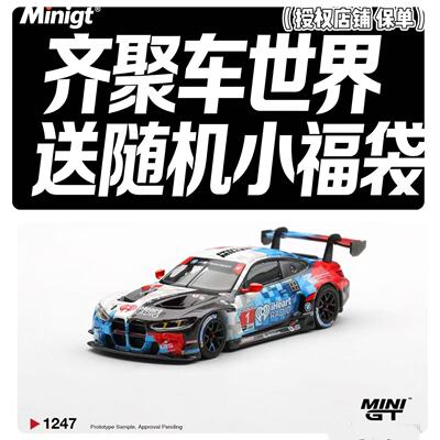 MINIGT 宝马M4 GT3 EVO 独眼（吸塑挂卡包装） 1247