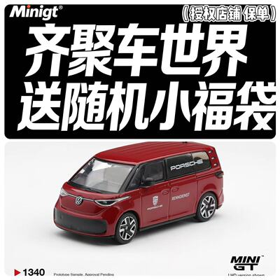 MINIGT#1340 1:64 大众 ID.Buzz Porsche Renndienst 合金车模