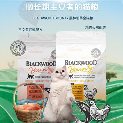 美国BlackWood珀萃鸡肉低温慢煮低镁泌尿无谷幼猫成猫粮