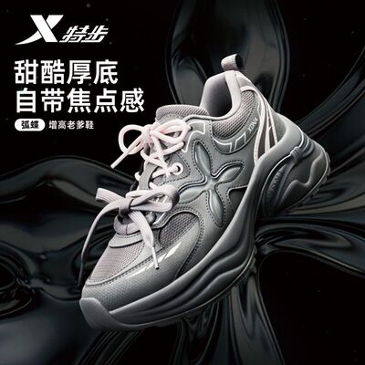 特步女鞋XDNA老爹鞋2026冬季新款潮流厚底舒适休闲鞋974418330008