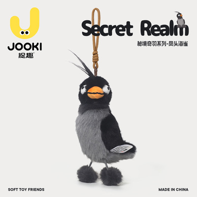 捉趣凤头海雀毛绒钥匙扣