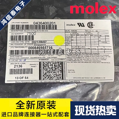 Molex连接器 43640-0201 436400201 胶壳2P 原装现货 一个起拍