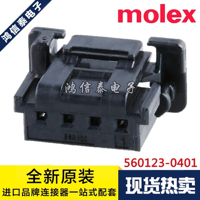 Molex连接器 560123-0401 5601230401 胶壳4P 原装现货 一个起拍
