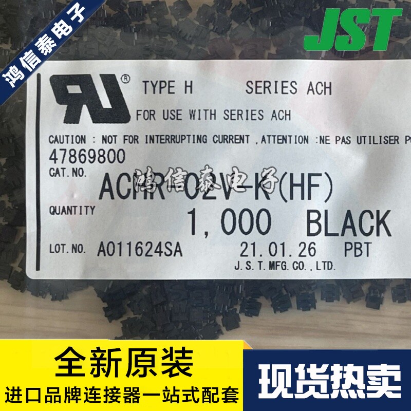 JST连接器 ACHR-02V-K(HF) 胶壳2P 1.2mm间距 原装现货 一个起拍
