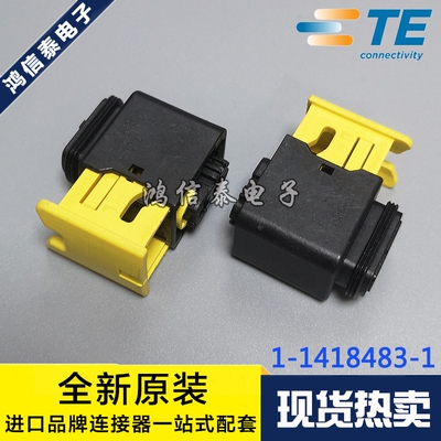 AMP/TE连接器 1-1418483-1 接插件 胶壳2P 6.0mm间距 原装现货