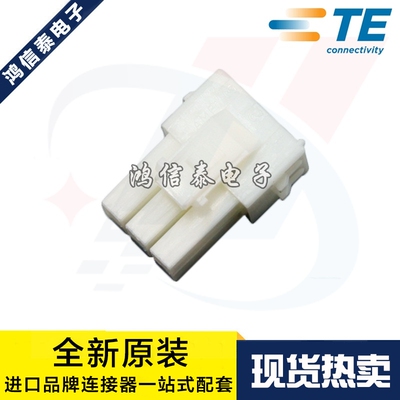 TE连接器177901-1现货一个起拍