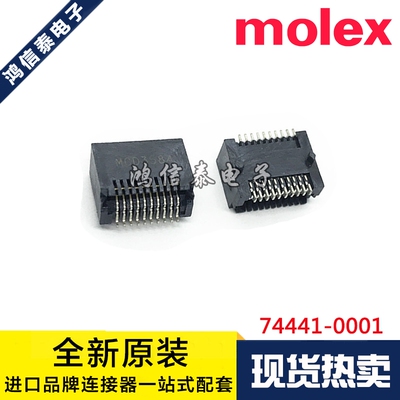 Molex连接器 74441-0001 744410001 SFP20P 0.8mm间距 原装现货
