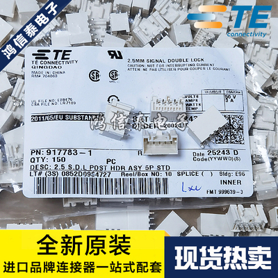 AMP/TE连接器 917783-1 针座5P 2.5mm间距 原装现货 一个起拍