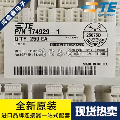 AMP/TE连接器 174929-1 4P胶壳 3.5mm间距 原装现货 一个起拍