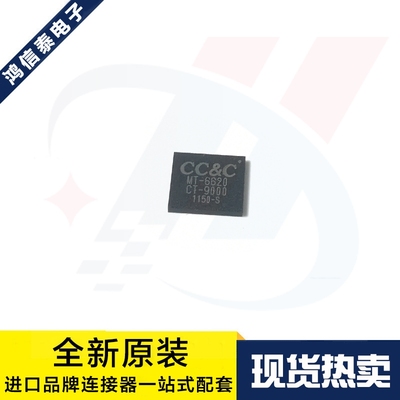 一个起拍 MT-6620 CT-9000 封装QFN 音频数字芯片 原装现货