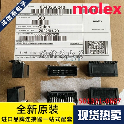 Molex连接器 34826-0240 348260240 针座24P 2.0mm间距 原装现货