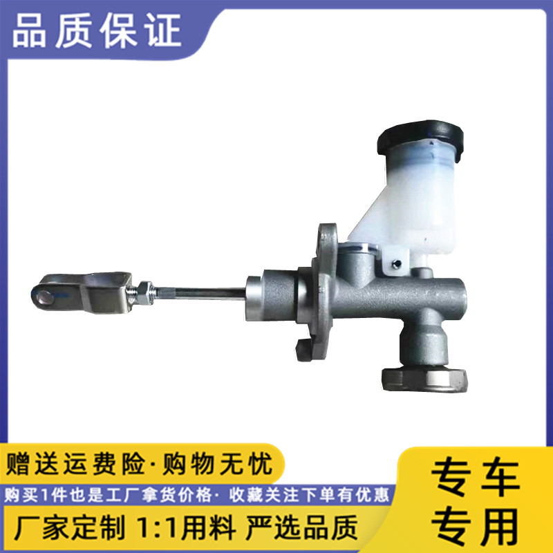 郑州汽车配件帕拉丁D22皮卡KA24离合器总泵离合器分泵汽油车