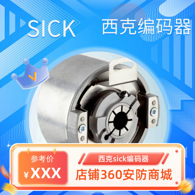 施克sick绝对值型编码器原装正品