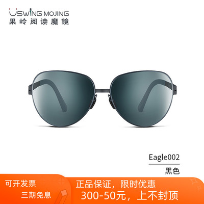 Uswing太阳眼镜果岭阅读魔镜