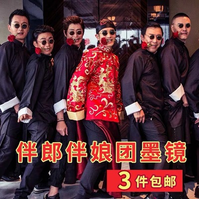 抖音网红婚礼眼镜道具