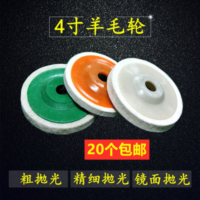 羊毛轮羊毛毡羊毛抛光轮打磨片角磨机用羊毛片镜面抛光磨片包邮