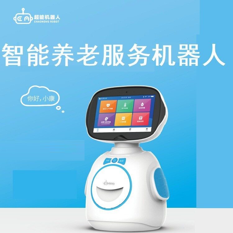 老人安全监控机器人智能陪伴SOS一键呼救休闲娱乐健康管理多功能