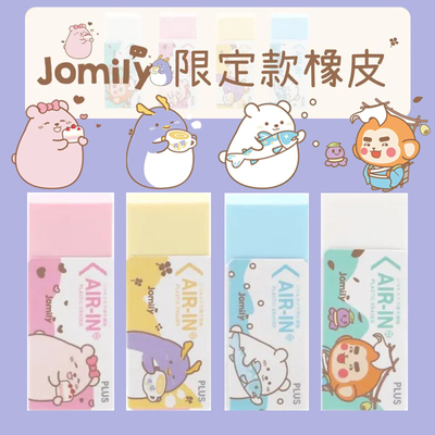 普乐士学生橡皮擦不留痕擦得干净