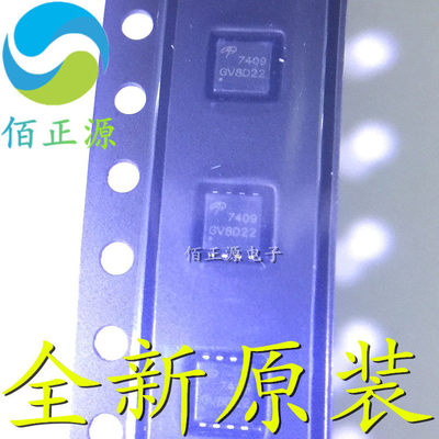 AON7409 丝印7409 贴片DFN P沟道 MOS场效应管 全新原装 现货供应