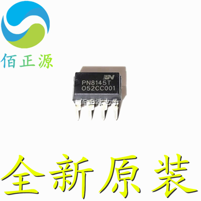 全新原装 PN8145TNSC-T1C PN8145T 直插DIP-7 开关电源芯片 现货