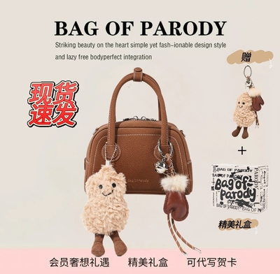bagofparody贝壳包sw2024秋冬新品枕头包荔枝纹真皮手提包