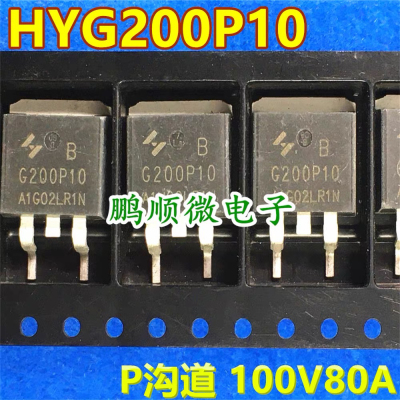 原字原码 HYG200P10LR1B G200P10 P沟道100V 80A TO-263封装