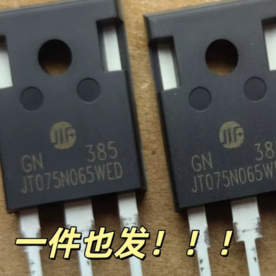 拆机JT075N065WED 75A/650V 逆变器IGBT管 代替K75T60A 80H65一个