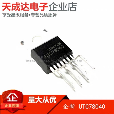 LA78040 UTC78040 D78040 TO-220 场扫描芯片   进口好质量原装