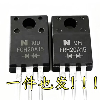 拆机FCH20A15 FRH20A15 20A/150V TO-220F 肖特基共阴共阳配对管