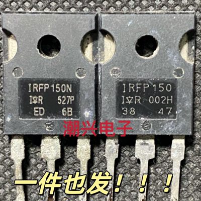 IRFP150N IRFP150 42A 100V 逆变器 场效应管MOS管
