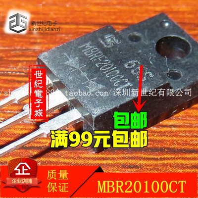 肖特基整流二极管 MBR20100CT MBR20100CTG 20A/100V TO220