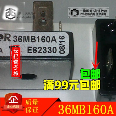 原装进口拆机 IR 厂家   高压整流桥 36MB160A 36A1600V