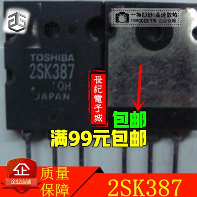 进口MOS场效应管 2SK387 K387 12A/150V 质量保证